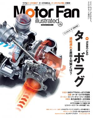 Motorfan illustrated(モーターファンイラストレーテッド)電子書籍 | TOPPER[トッパー] | 自動車のテクノロジーを探求・未来を予見するメディア