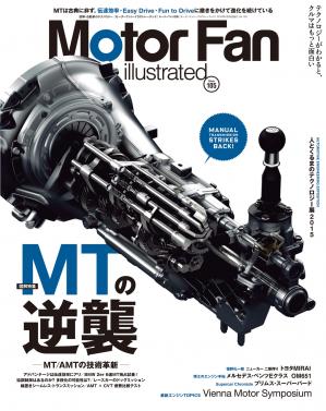 Motorfan illustrated(モーターファンイラストレーテッド)電子書籍 | TOPPER[トッパー] | 自動車のテクノロジーを探求・未来を予見するメディア