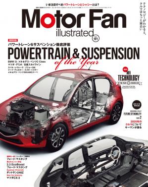 Motorfan illustrated(モーターファンイラストレーテッド)電子書籍 | TOPPER[トッパー] | 自動車のテクノロジーを探求・未来を予見するメディア