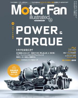Motorfan illustrated 電子書籍 | TOPPER | 自動車のテクノロジーを探求・未来を予見するメディア